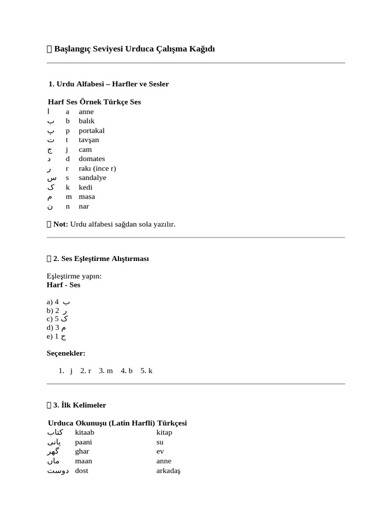 Urdu Worksheet 1 | PDF