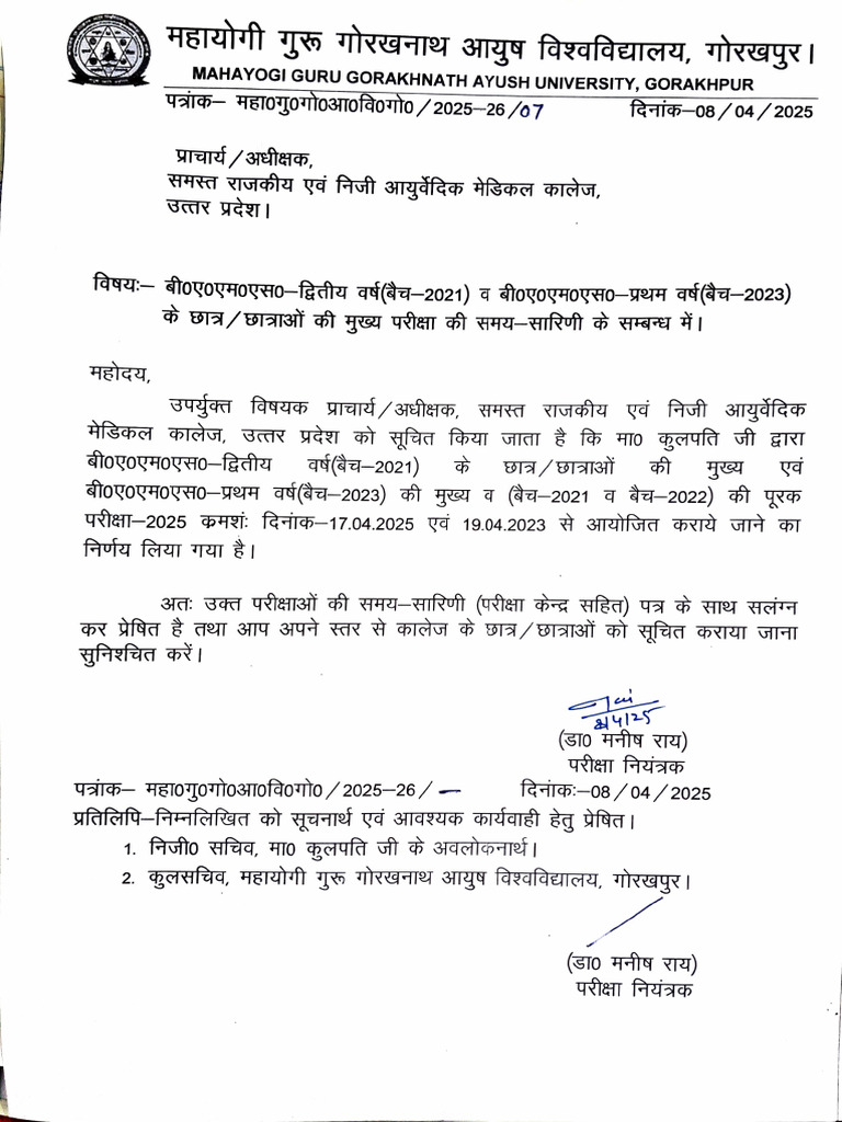 BAMS FIRST SECOND Exam Schedule and Exam Centre 12042025 | PDF