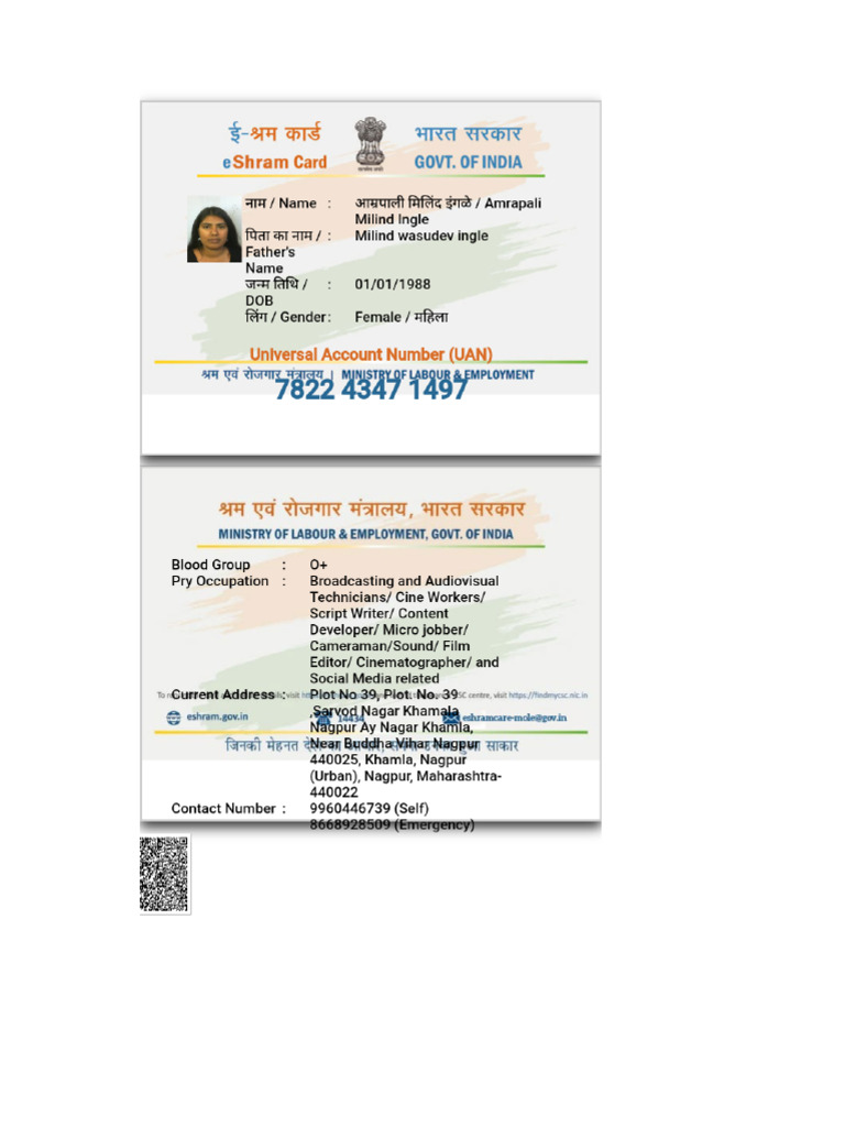 Uan Card | PDF
