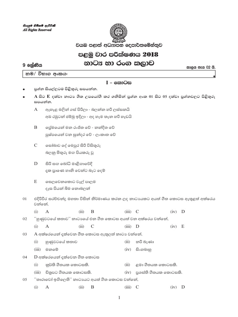 Grade 09 | PDF
