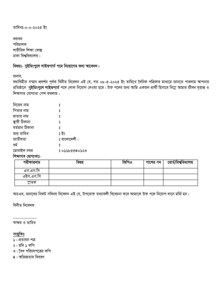 Swimming Pool Aplication | PDF