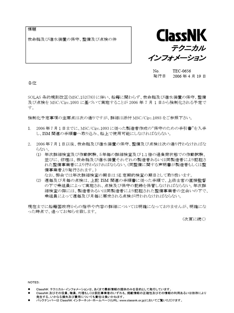 ClassNK TEC-0656 | PDF
