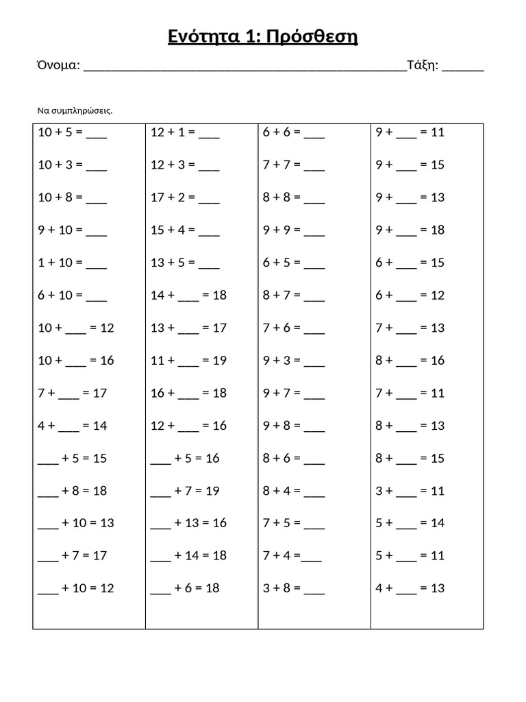 Revision Addition Unit1 2018-2019 | PDF
