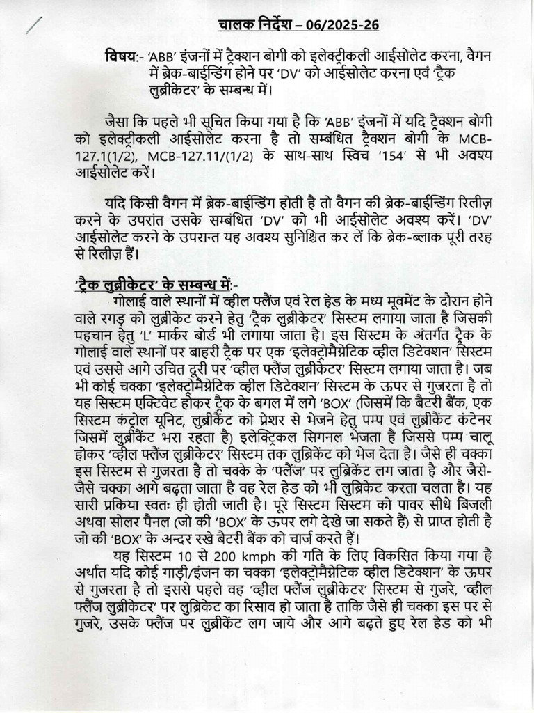 Chalak Nirdesh 06 2025-26 | PDF