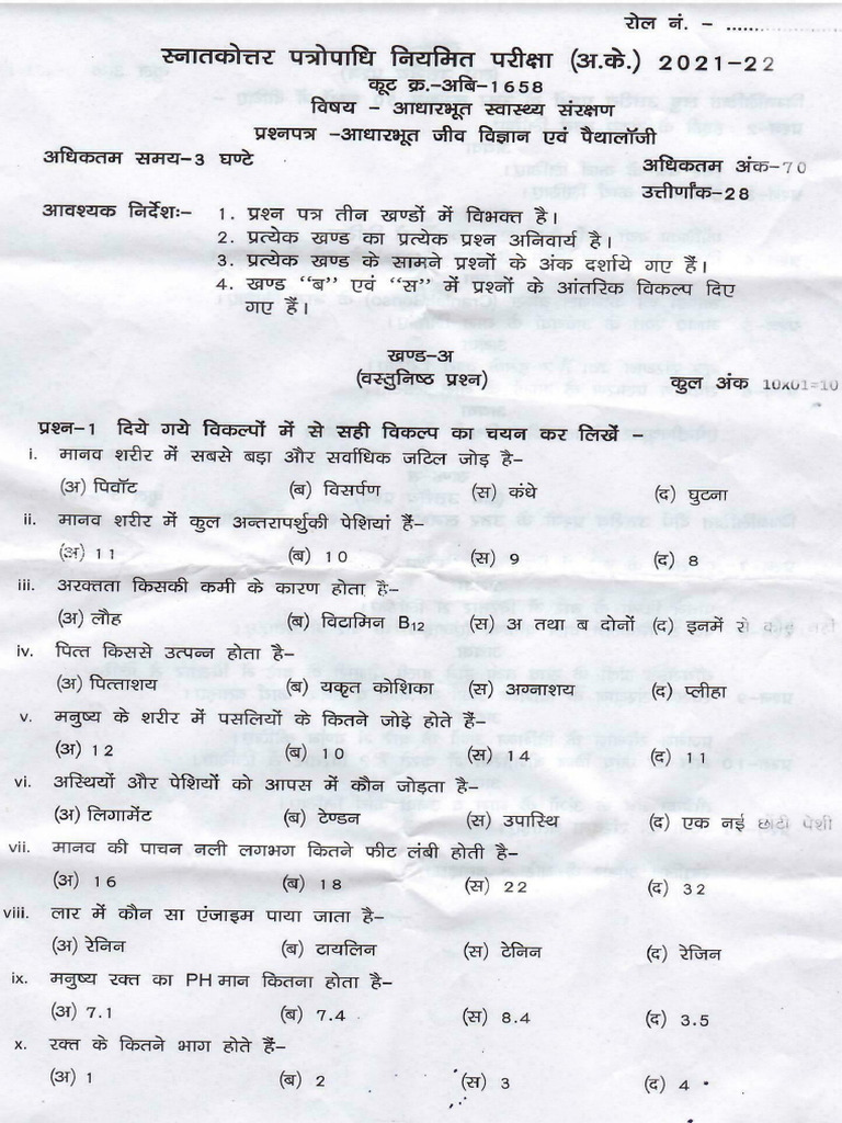 PG Basic Health Care 1 Paper | PDF