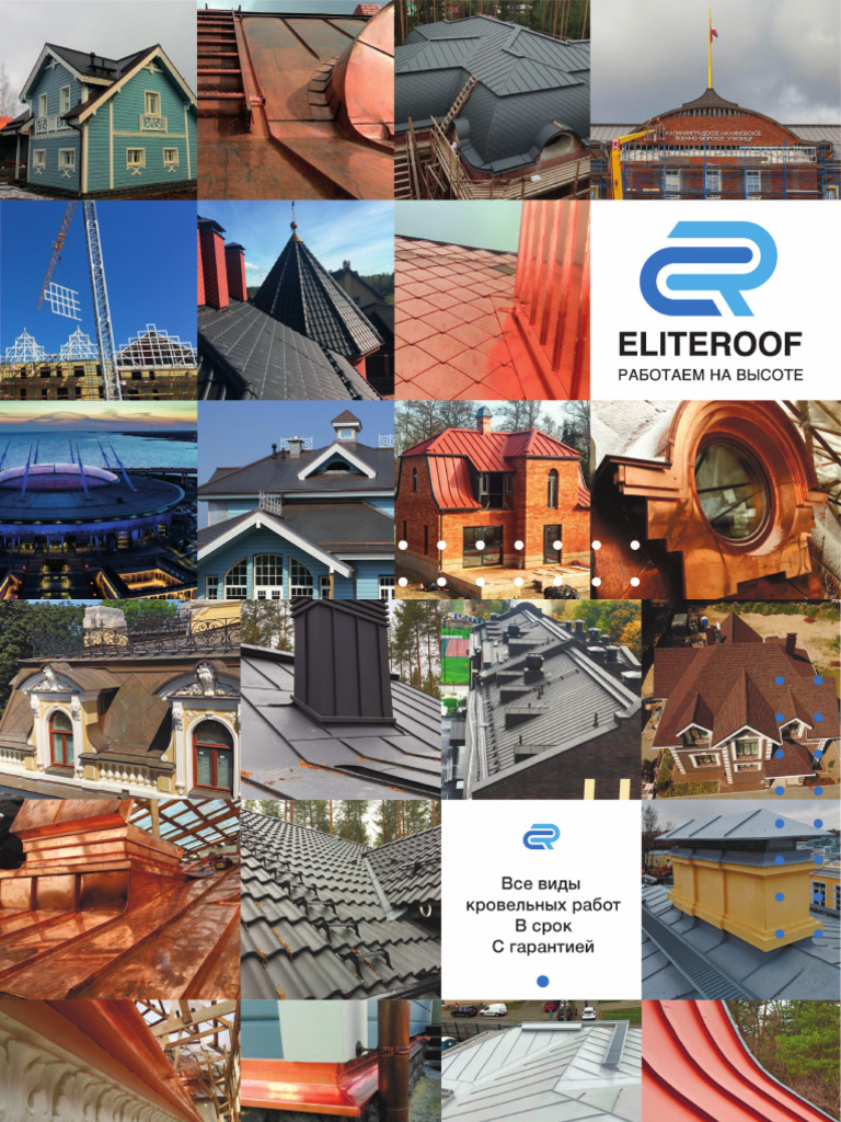 Elite Roof | PDF