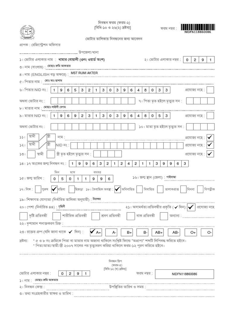 New Nid Form 2 | PDF
