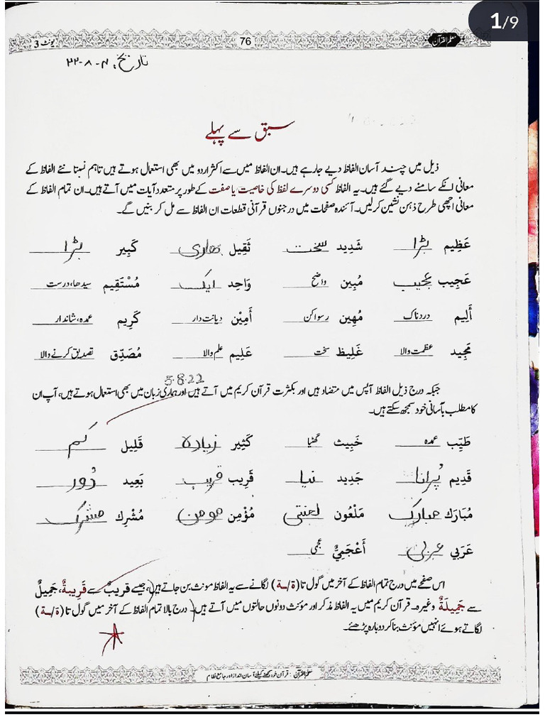 Class 5 Chapter 1 and 2 | PDF