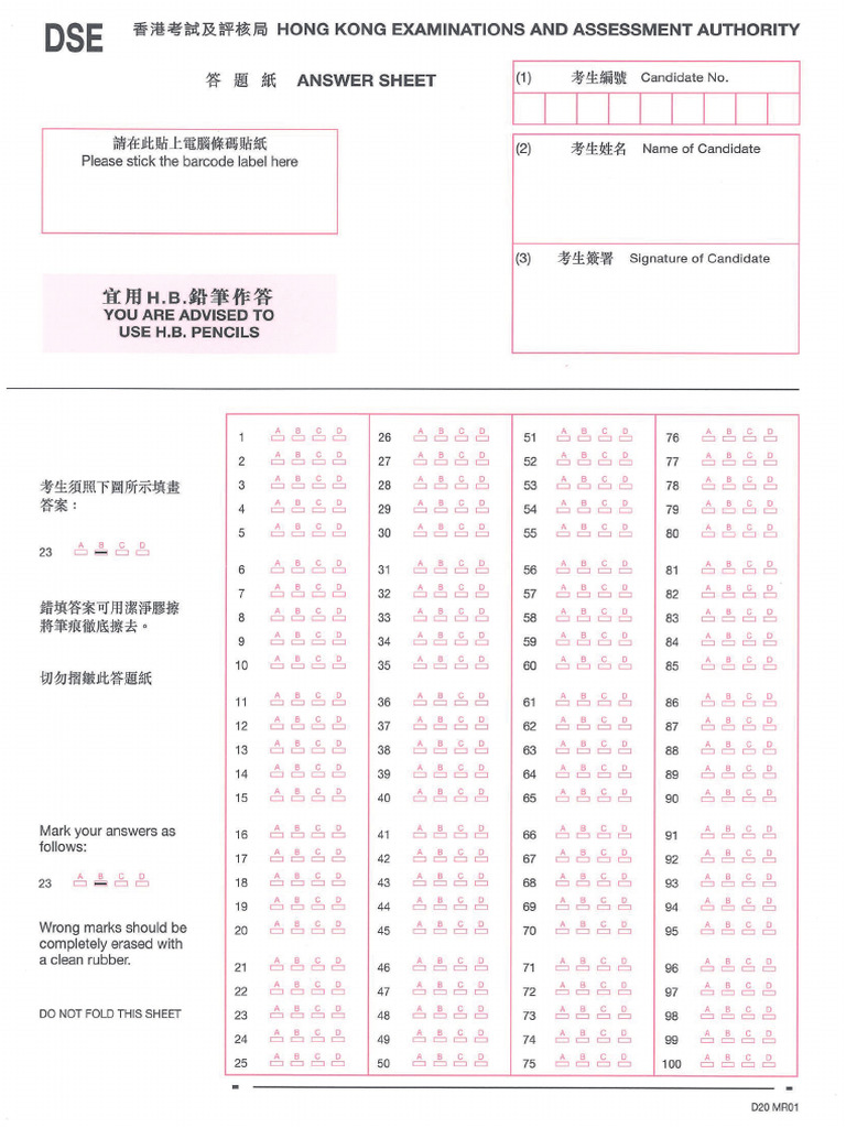 DSE P2 MC Answer Sheets | PDF