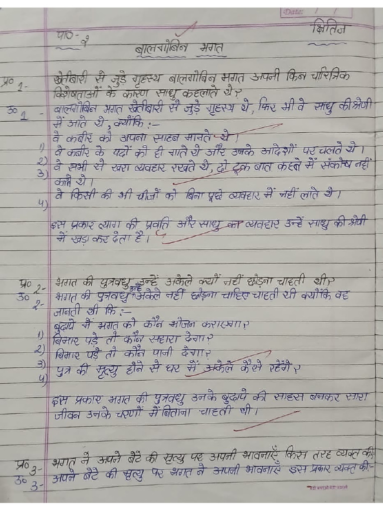 Balgobin Bhagat | PDF