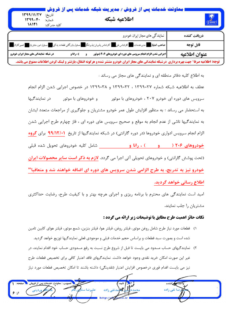 206 Rana H30cross Tu3 Tu5 | PDF