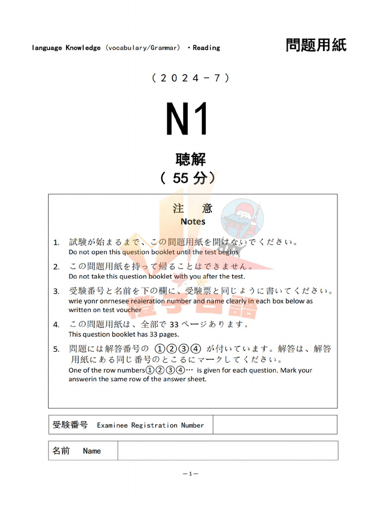 N1 File | PDF