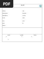 DDM Challan 12 - 2024 | PDF