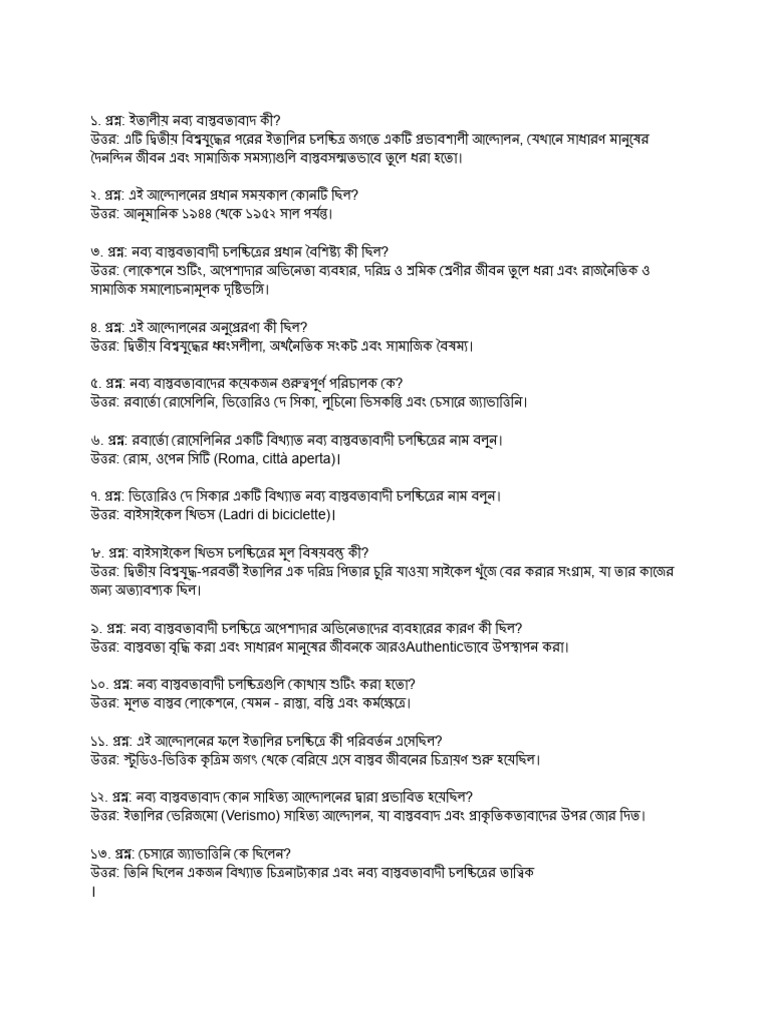 Italian Neorealism BENG.. | PDF