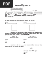 Application Form - Hindi | PDF