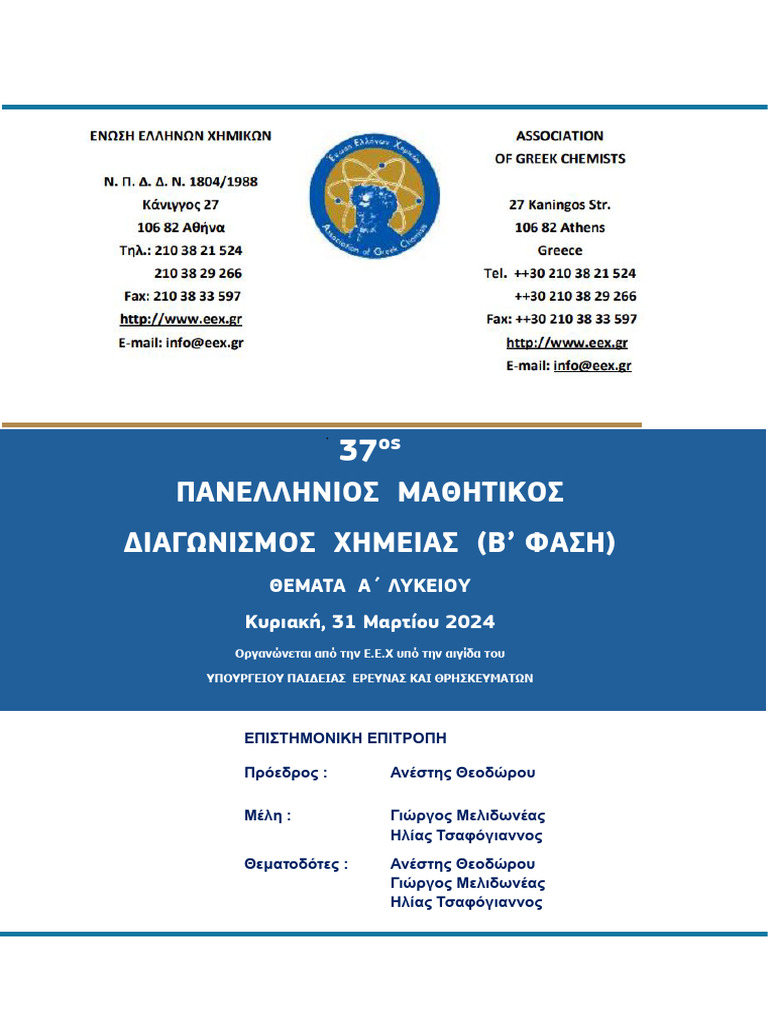 37PMDX A | PDF
