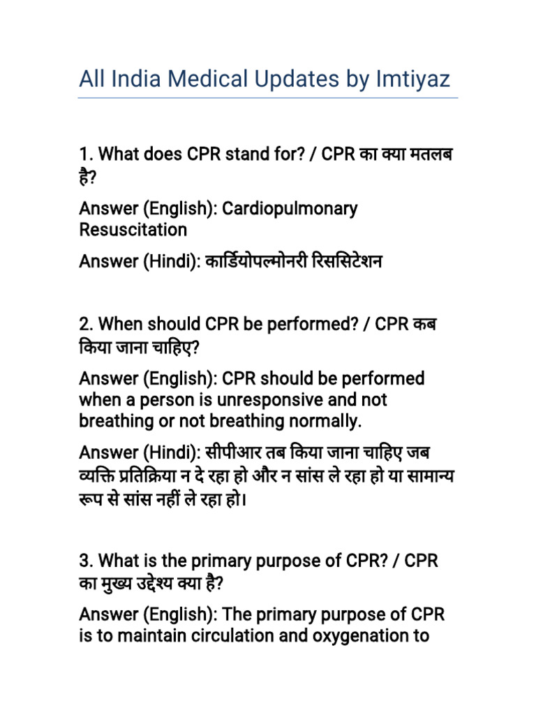 CPR Questions PDF | PDF