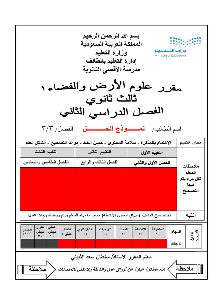Screenshot 2025-02-18 at 3.58.06 PM | PDF