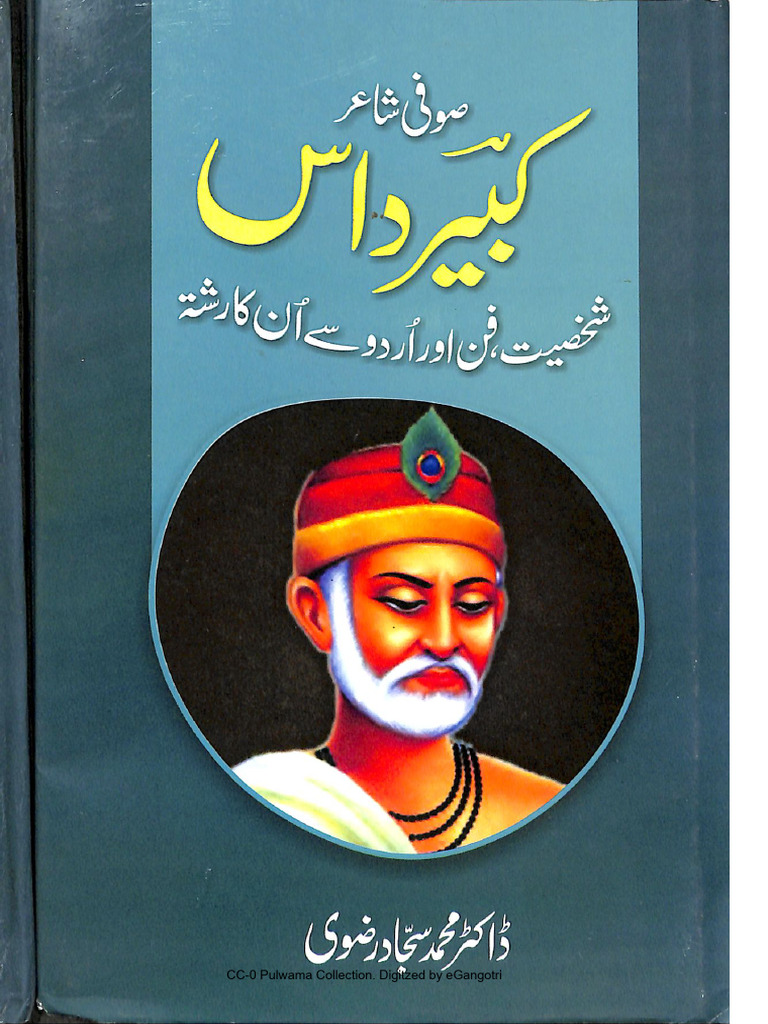 Kabir Das Urdu - Dr. Mohd Sajjad Rizwi | PDF