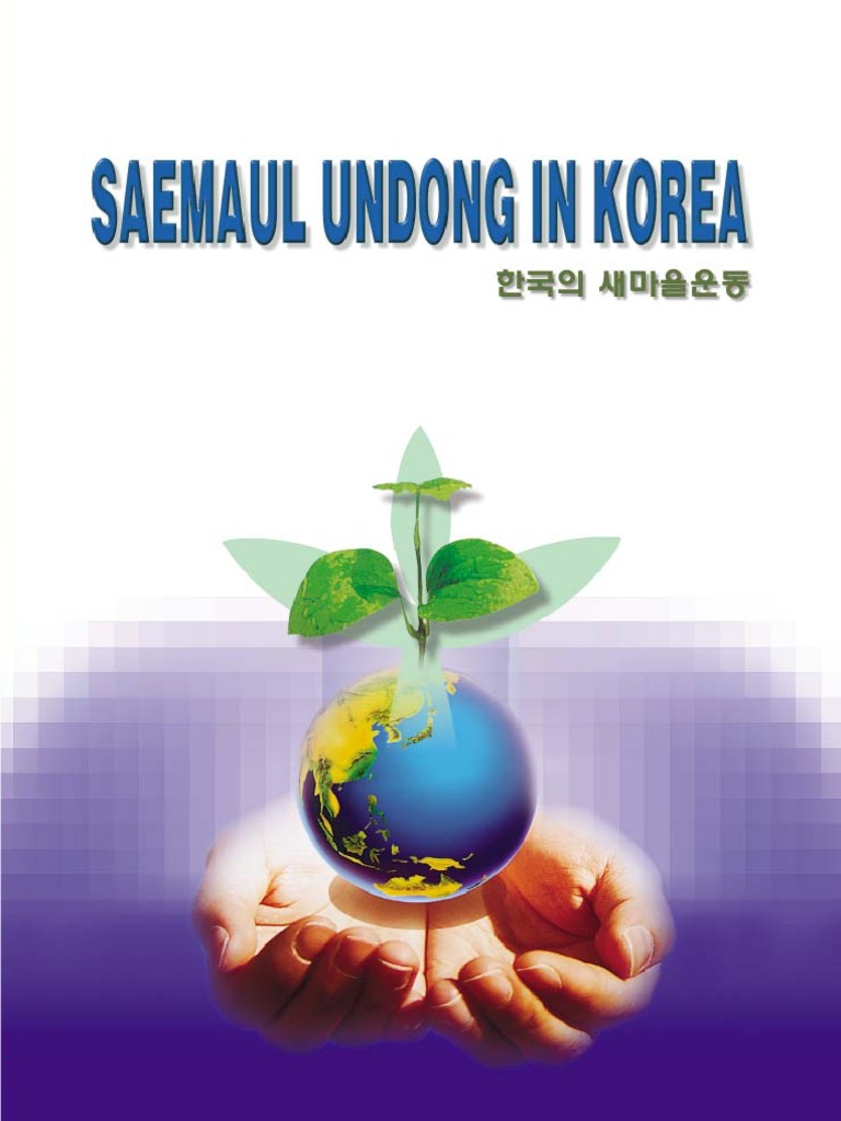 Saemaul Undong | PDF | Modernization Theory | South Korea