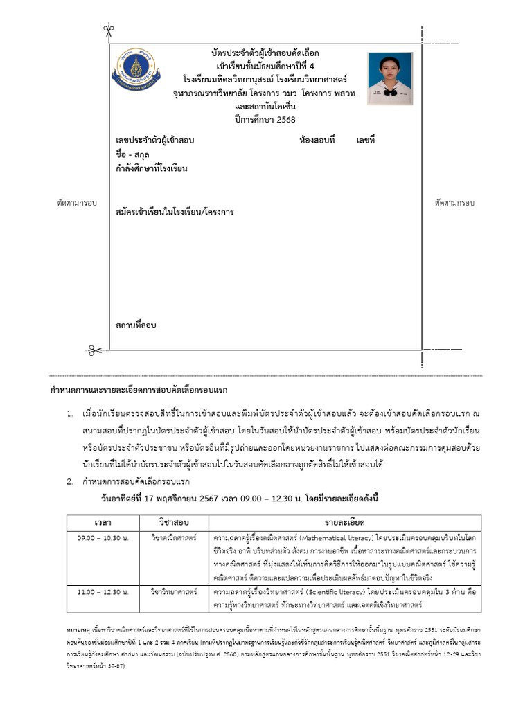 Examcard PHP | PDF