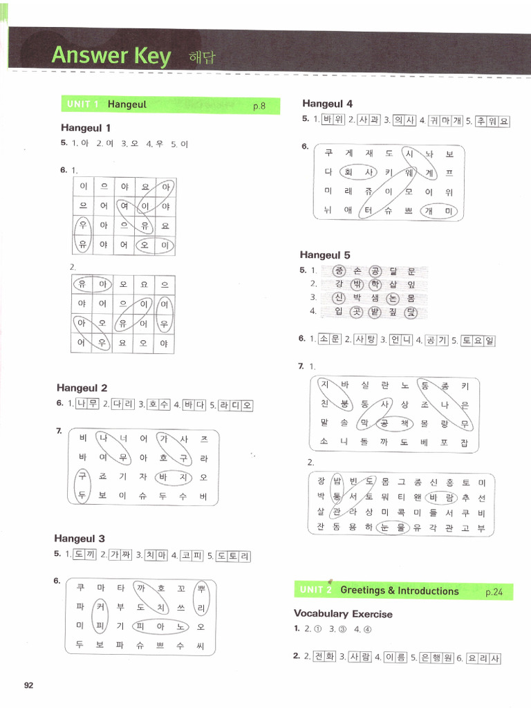 แบบฝึกหัดedt | PDF