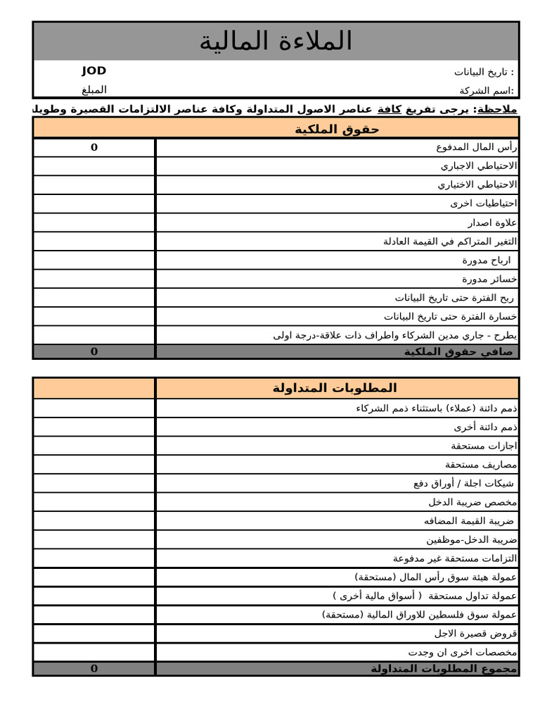 Sec_forms_2014_3-1 | PDF