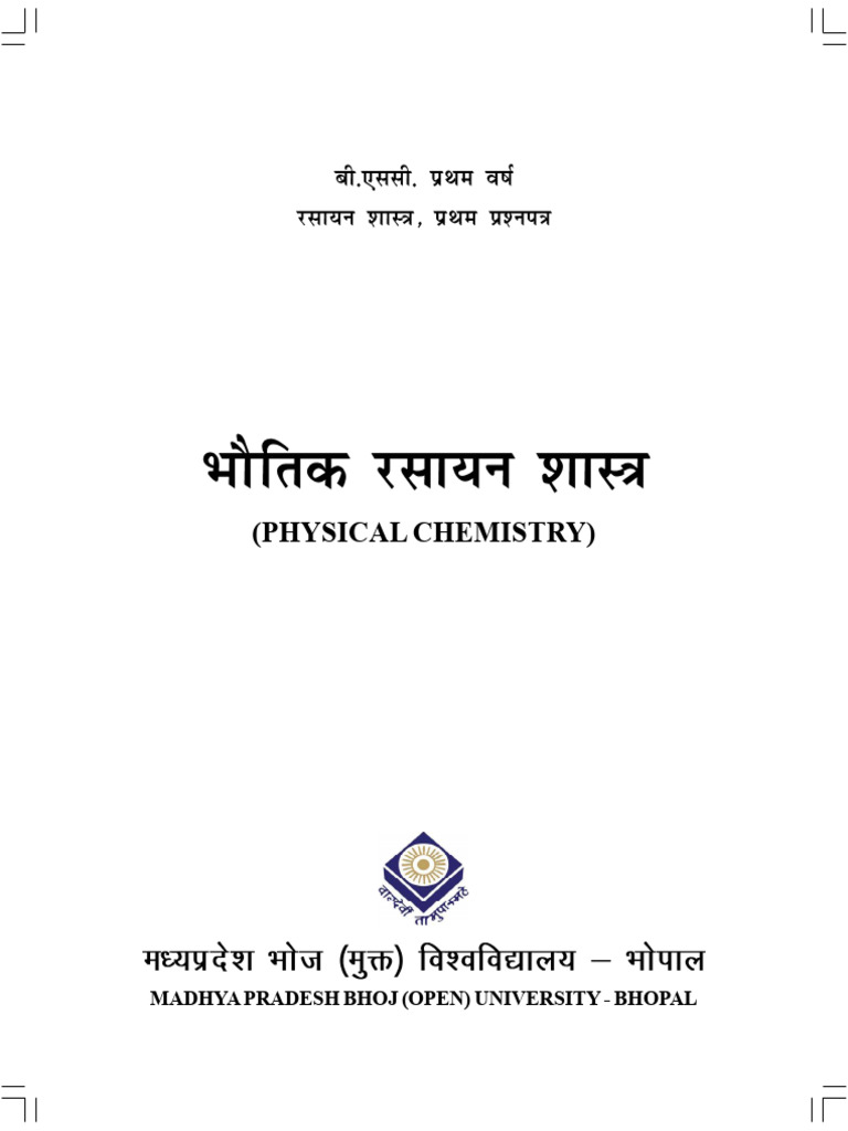 BSC 1 Che 1 | PDF