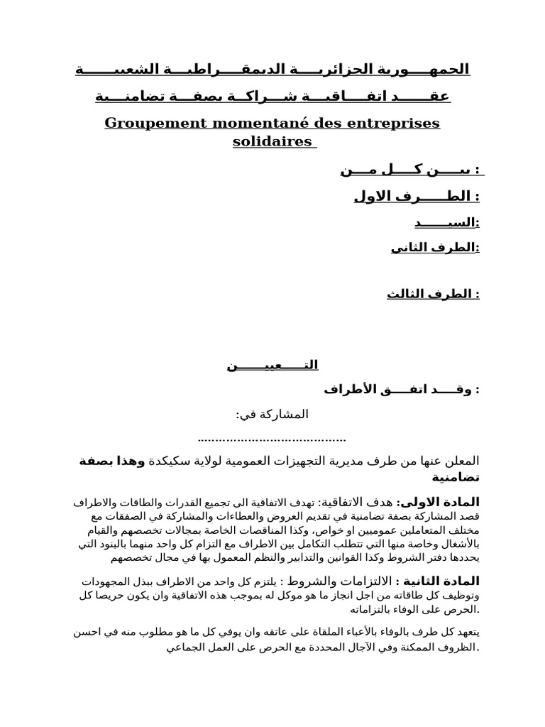 Protocol Exemple | PDF