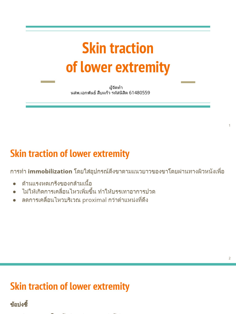 Skin Traction 5 Minutes Talk | PDF