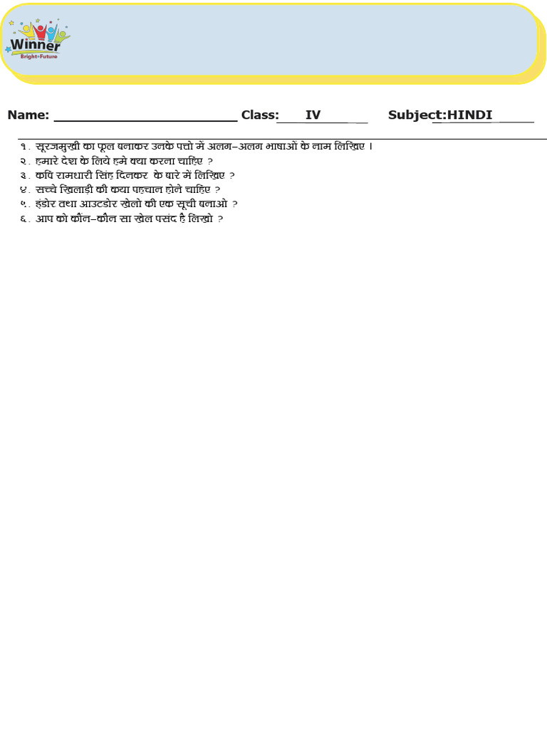 Hindi Worksheet for Class IV Students | PDF