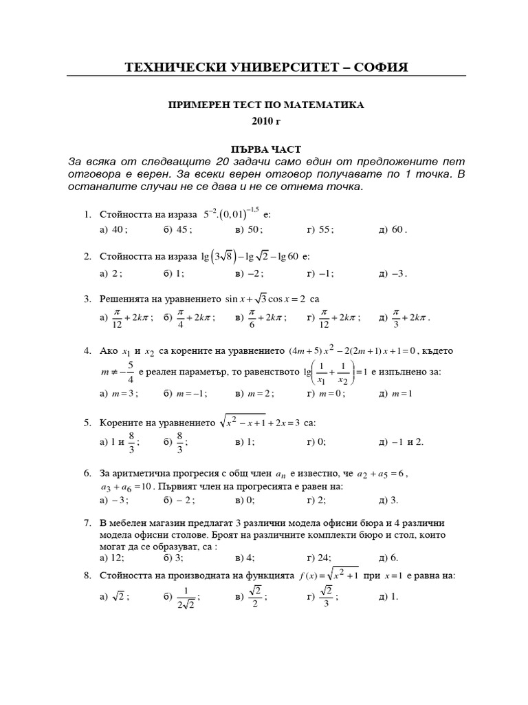 Mat Test Primeren 2010 | PDF