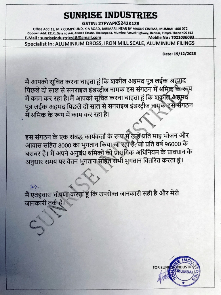 Wage Certificate | PDF