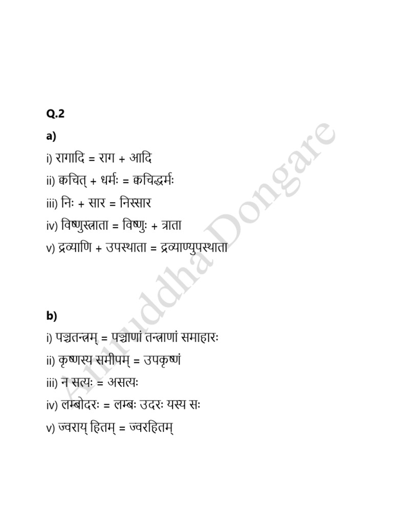 Sanskrit Model Answer Sheet Winter 23 | PDF
