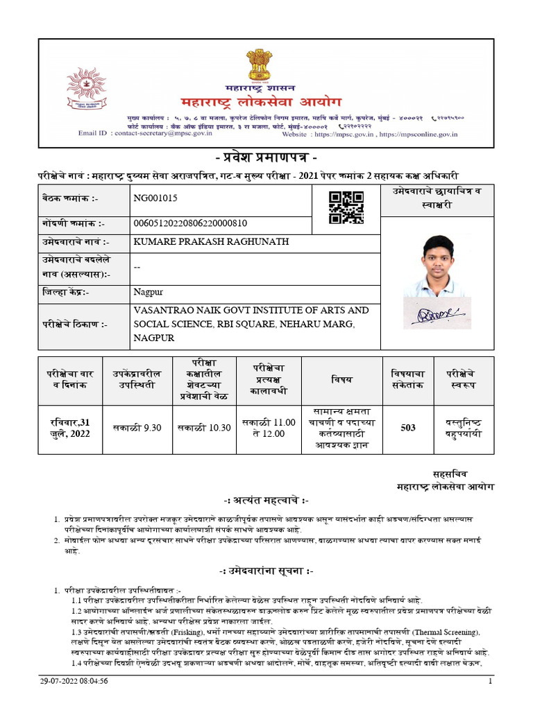 Admission Certificate | PDF