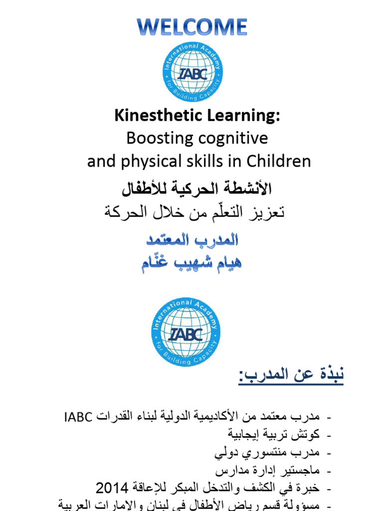 Kinesthetic Learning | PDF