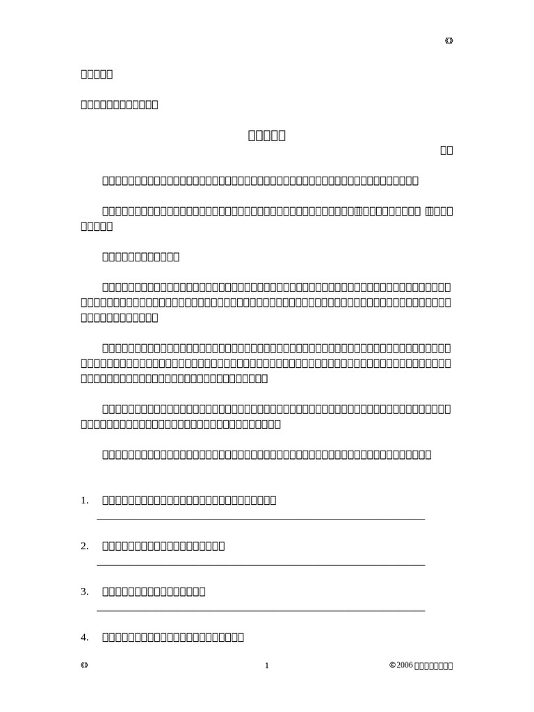 E4 Eq f3 m1 r8 | PDF