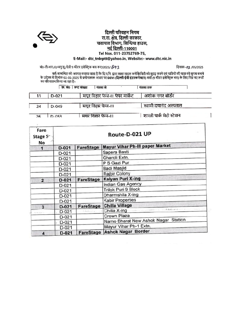 Devi Route MV Phase 3 | PDF