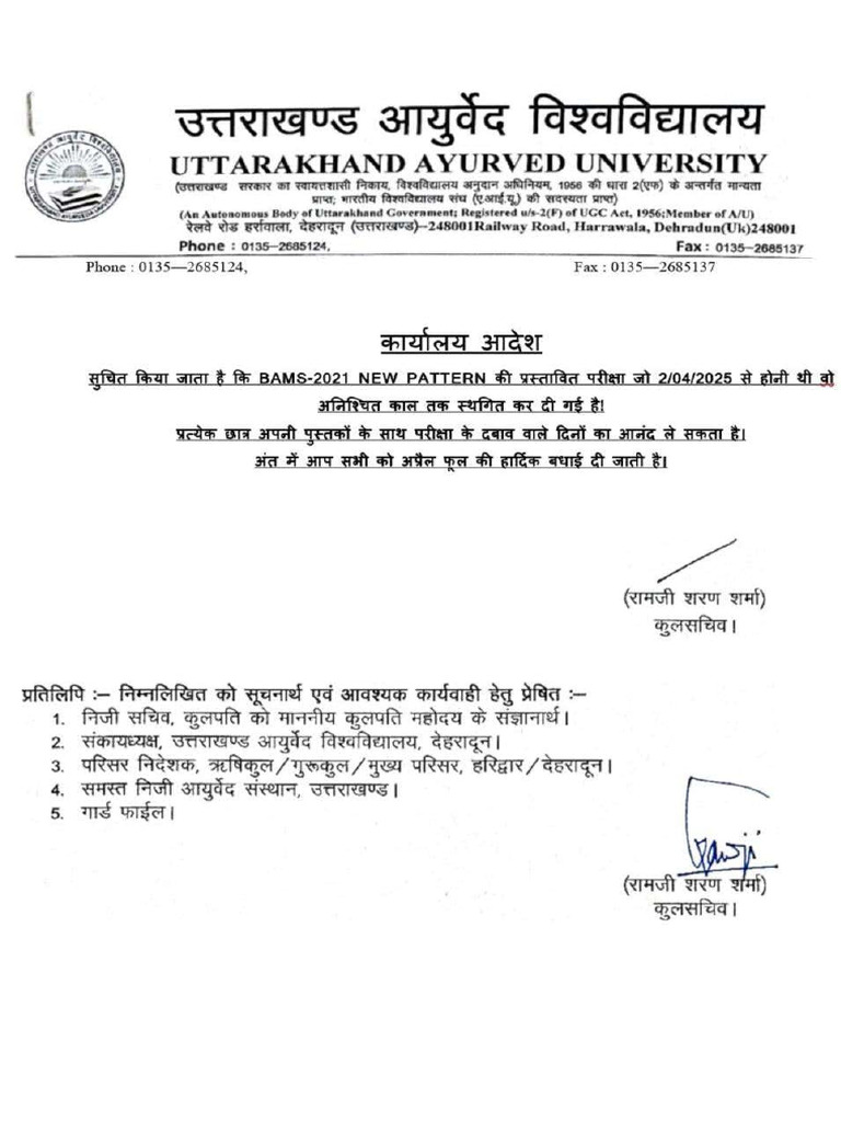 Exam Notice - 2021 New | PDF