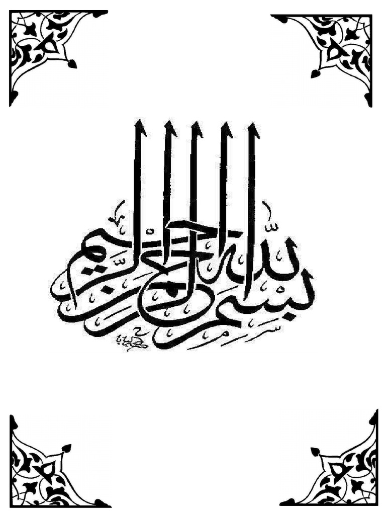 مذكرة (1) 239 | PDF