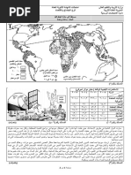 اسئلة الوزاري لجميع السنوات والادوار | PDF