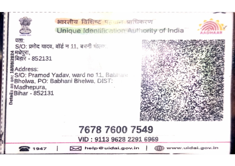 Aadhar Front 2 | PDF