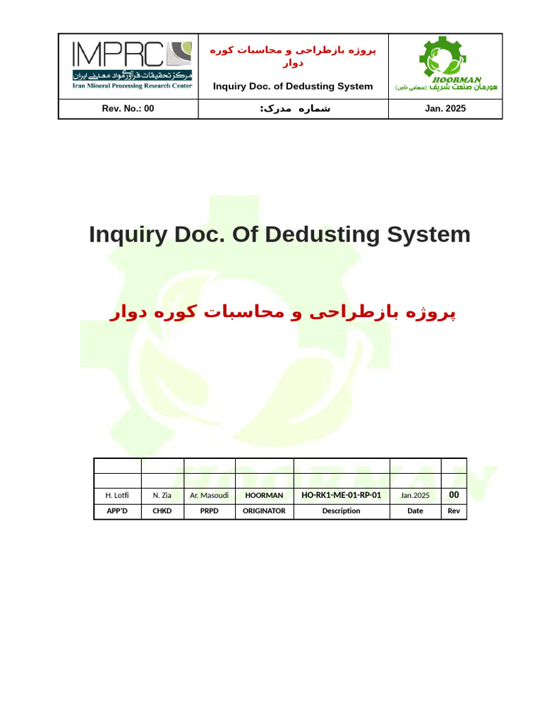 Inquiry Doc. of Dedusting System: Jan. 2025 Rev. No.: 00 | PDF