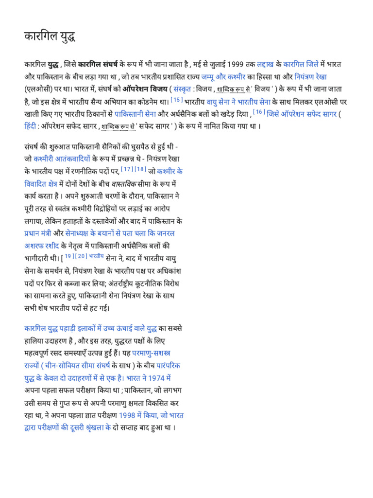 Kargil War - Wikipedia | PDF