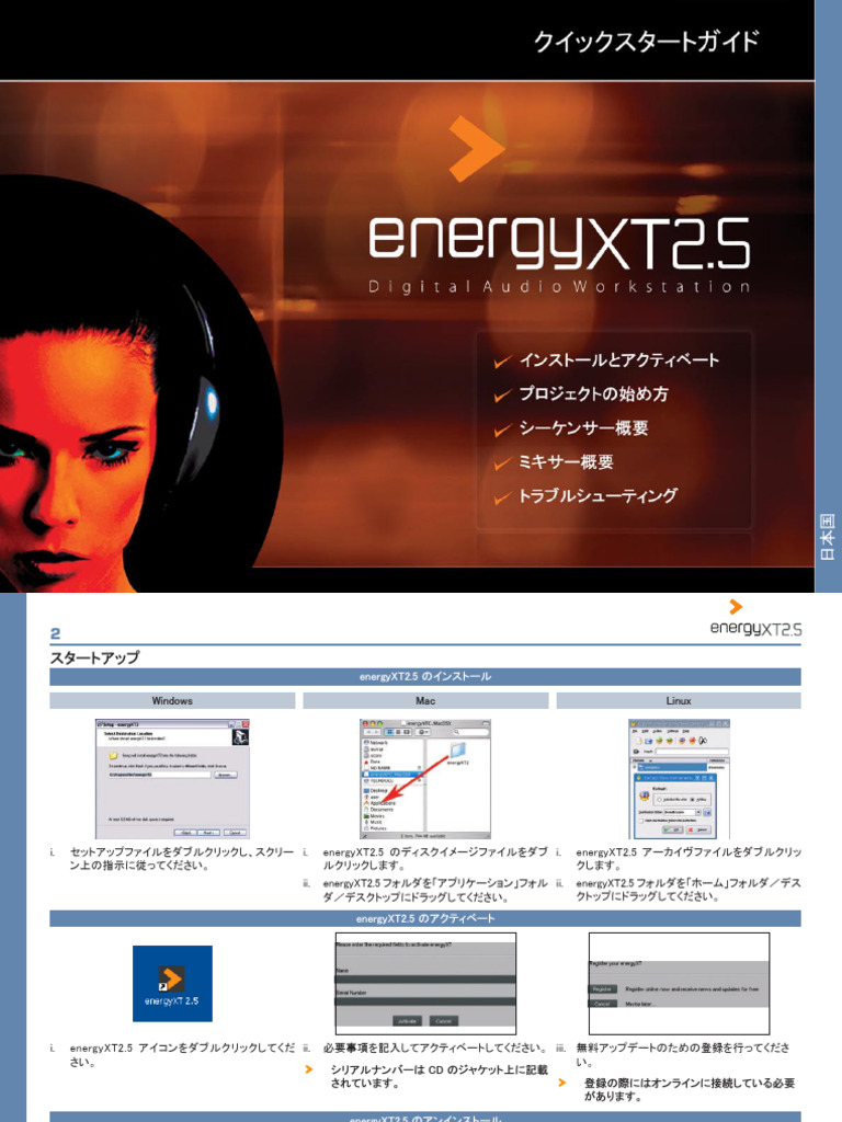 Quickstart Guide Japanese | PDF