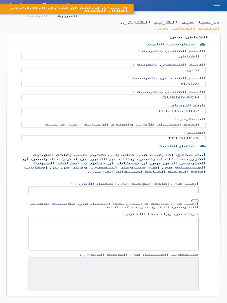 Massar Service | PDF