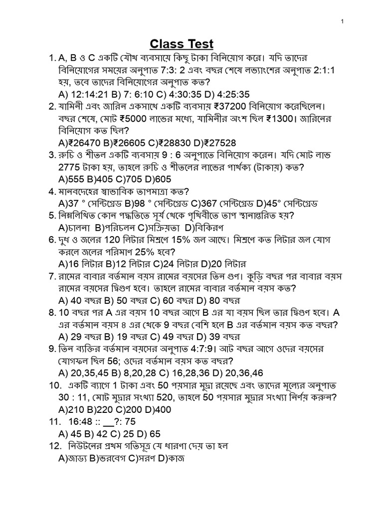 Class Test Questions | PDF