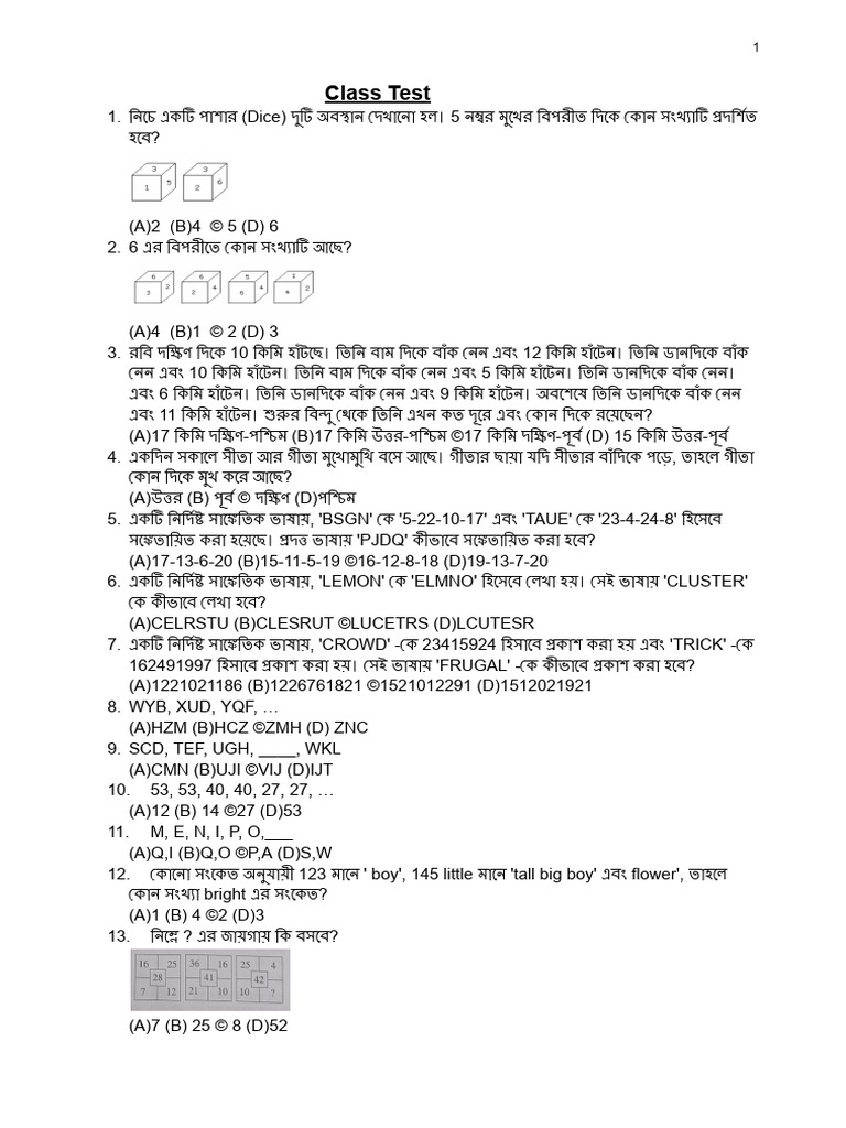 Class Test Questions | PDF