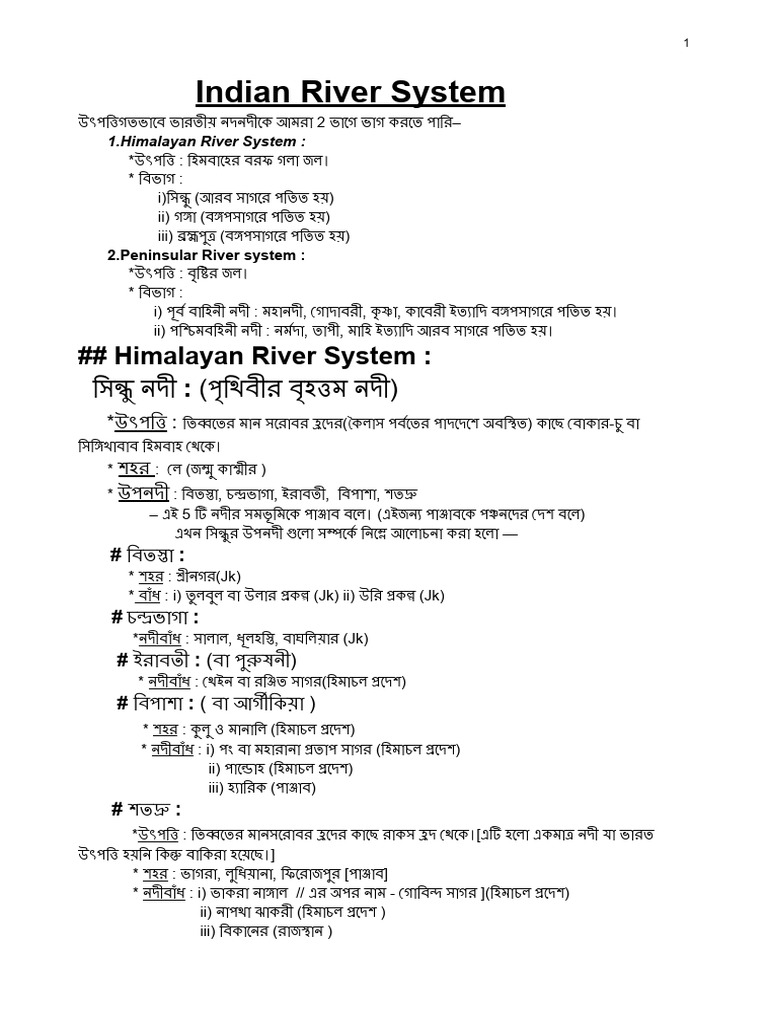 Indian River System Short | PDF