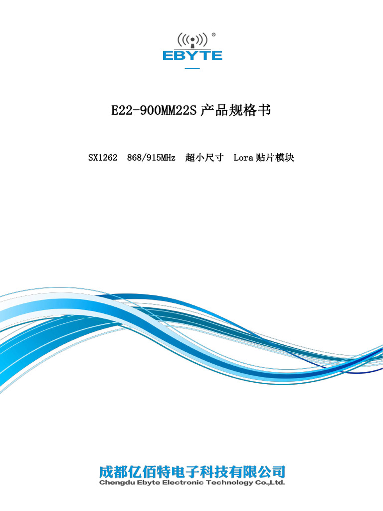 E22-900MM22S Usermanual v1.2 | PDF